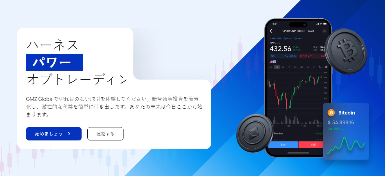 GMZ Global ブローカー レビュー – トレーダーが知っておくべきポイントとは？ | Online Trading Secrets